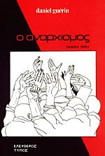 Ο Αναρχισμος // Απο Τη Θεωρια Στη Πραξη - Guerin Daniel - Βιβλιοπωλείο ...