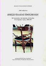 Δημοσιοι Υπαλληλοι Γενους Θηλυκου // Καταμερισμος Της Εργασιας Κατα ...