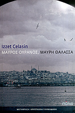 Μαυρος Ουρανος, Μαυρη Θαλασσα - Celasin Izzet - Βιβλιοπωλείο Πολιτεία