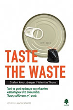 TASTE THE WASTE // ΓΙΑΤΙ ΤΑ ΜΙΣΑ ΤΡΟΦΙΜΑ ΤΟΥ ΠΛΑΝΗΤΗ ΚΑΤΑΛΗΓΟΥΝ ΣΤΑ ...