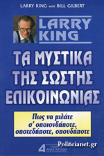 Τα Μυστικα Της Σωστης Επικοινωνιας // Πως Να Μιλατε Σωστα Σ ...