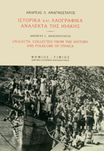 ΙΣΤΟΡΙΚΑ ΚΑΙ ΛΑΟΓΡΑΦΙΚΑ ΑΝΑΛΕΚΤΑ ΤΗΣ ΙΘΑΚΗΣ // ANALECTA: COLLECTE ...