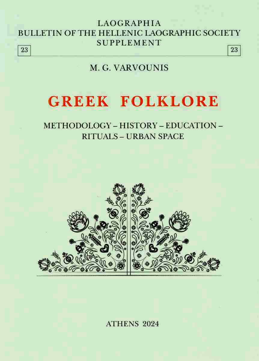 Greek Folklore // Methodology - History - Education - Rituals - Urban ...