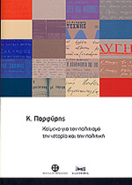 ΚΕΙΜΕΝΑ ΓΙΑ ΤΟΝ ΠΟΛΙΤΙΣΜΟ, ΤΗΝ ΙΣΤΟΡΙΑ ΚΑΙ ΤΗΝ ΠΟΛΙΤΙΚΗ - Βιβλιοπωλείο ...