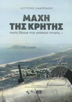 Μαχη Της Κρητης // "εμεις Ξεραμε Πως Γραφαμε Ιστορια..." - Λαμπρακης ...