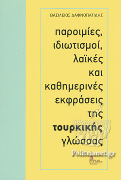 Παροιμιες, Ιδιωτισμοι, Λαικες Και Καθημερινες Εκφρασεις Της Τουρκικης ...