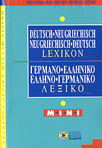 Γερμανοελληνικο Ελληνογερμανικο Λεξικο // Μινι - Αρβανιτακη-hertlein ...