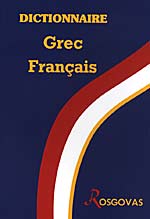 DICTIONNAIRE GREC-FRANCAIS // ΝΕΟ ΕΛΛΗΝΟΓΑΛΛΙΚΟ ΛΕΞΙΚΟ - ΡΟΣΓΟΒΑΣ ...