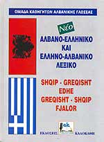 Νεο Αλβανικο-ελληνικο Και Ελληνο-αλβανικο Λεξικο // Με Προφορα Ολων Των ...