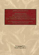 Η Εκπαιδευση Στη Βορεια Ηπειρο Κατα Την Υστερη Περιοδο Της Οθωμανικης ...