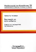 Προετοιμασια Και Σχεδιο Μαθηματος // Συμβολη Στον Προγραμματισμο Της ...