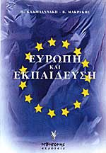 Ευρωπη Και Εκπαιδευση // Τασεις Και Προοπτικες - Συλλογικο ...