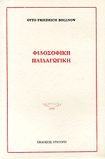 Φιλοσοφικη Παιδαγωγικη - Bollnow Otto-friedrich - Βιβλιοπωλείο Πολιτεία
