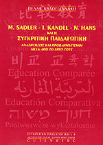Michael Sadler - Isaac Kandel - Nicholas Hans Και Η Συγκριτικη ...