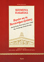 Περνανε Και Τα Πανεπιστημια Εξετασεις; // Διασφαλιση Ποιοτητας Στον ...