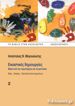 Εικαστικες Δημιουργιες // Μεσα Απο Την Παρατηρηση Και Τη Φαντασια ...