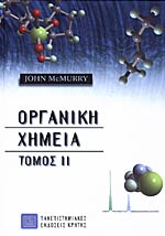 Οργανικη Χημεια (δευτερος Τομος) - Mcmurry E. John - Βιβλιοπωλείο Πολιτεία