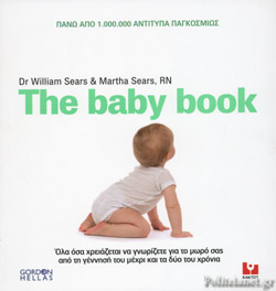 The Baby Book (χαρτοδετη Εκδοση) // Ολα Οσα Χρειαζεται Να Γνωριζετε Για ...