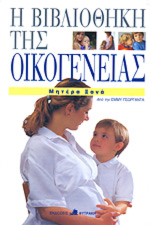 ΜΗΤΕΡΑ ΞΑΝΑ - ΓΕΩΡΓΑΝΤΑ ΕΜΜΥ - Βιβλιοπωλείο Πολιτεία