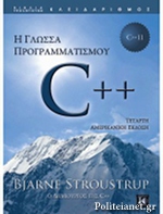 Η Γλωσσα Προγραμματισμου C++ // (4η Αμερικανικη Εκδοση) - Stroustrup ...