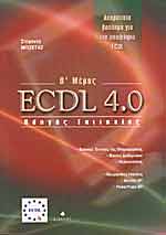 Ecdl. 4.0 - Οδηγος Επιτυχιας (δευτερο Μερος) // Απαραιτητο Βοηθημα Για ...
