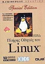 ΠΛΗΡΗΣ ΟΔΗΓΟΣ ΤΟΥ LINUX (ΠΕΡΙΕΧΕΙ 3 CD ROM) - TACKETT JACK ...