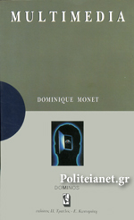 MULTIMEDIA // ΜΙΑ ΑΝΑΠΤΥΞΗ ΓΙΑ ΚΑΤΑΝΟΗΣΗ - ΜΙΑ ΜΕΛΕΤΗ ΓΙΑ ΣΤΟΧΑΣΜΟ ...