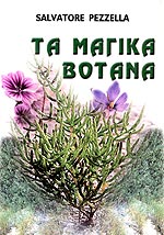 Τα Μαγικα Βοτανα // Απο Ενα Ανωνυμο Κειμενο Του 1500 - Θεραπευτικες ...