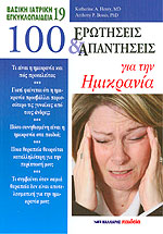 100 Ερωτησεις Και Απαντησεις Για Την Ημικρανια - Henry A. Katherine ...