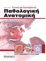 Γενικη Και Συστηματικη Παθολογικη Ανατομικη - Underwood C.e. James ...