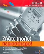 Ζηστε (πολυ) Περισσοτερο! // Οι Καλυτερες Ιδεες Για Να Νικησετε Το ...
