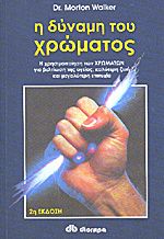 Η ΔΥΝΑΜΗ ΤΟΥ ΧΡΩΜΑΤΟΣ // Η ΧΡΗΣΙΜΟΠΟΙΗΣΗ ΤΩΝ ΧΡΩΜΑΤΩΝ ΓΙΑ ΒΕΛΤΙΩΣΗ ΤΗΣ ...