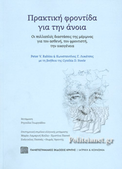 ΠΡΑΚΤΙΚΗ ΦΡΟΝΤΙΔΑ ΓΙΑ ΤΗΝ ΑΝΟΙΑ // ΟΙ ΠΟΛΛΑΠΛΕΣ ΔΙΑΣΤΑΣΕΙΣ ΤΗΣ ΜΕΡΙΜΝΑΣ ...