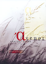 ΑΝΕΜΟΙ (ΠΕΡΙΕΧΕΙ CD) - ΛΟΛΑΣ ΧΡΗΣΤΟΣ - Βιβλιοπωλείο Πολιτεία