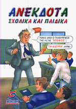 ΑΝΕΚΔΟΤΑ ΣΧΟΛΙΚΑ ΚΑΙ ΠΑΙΔΙΚΑ // ΚΑΤΑΛΛΗΛΑ ΓΙΑ ΠΑΙΔΙΑ ΔΗΜΟΤΙΚΟΥ ΚΑΙ ...