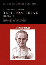 Κικερωνα: Περι Πολιτειας // Βιβλια Εξι (χαρτοδετη Εκδοση) - Cicero ...