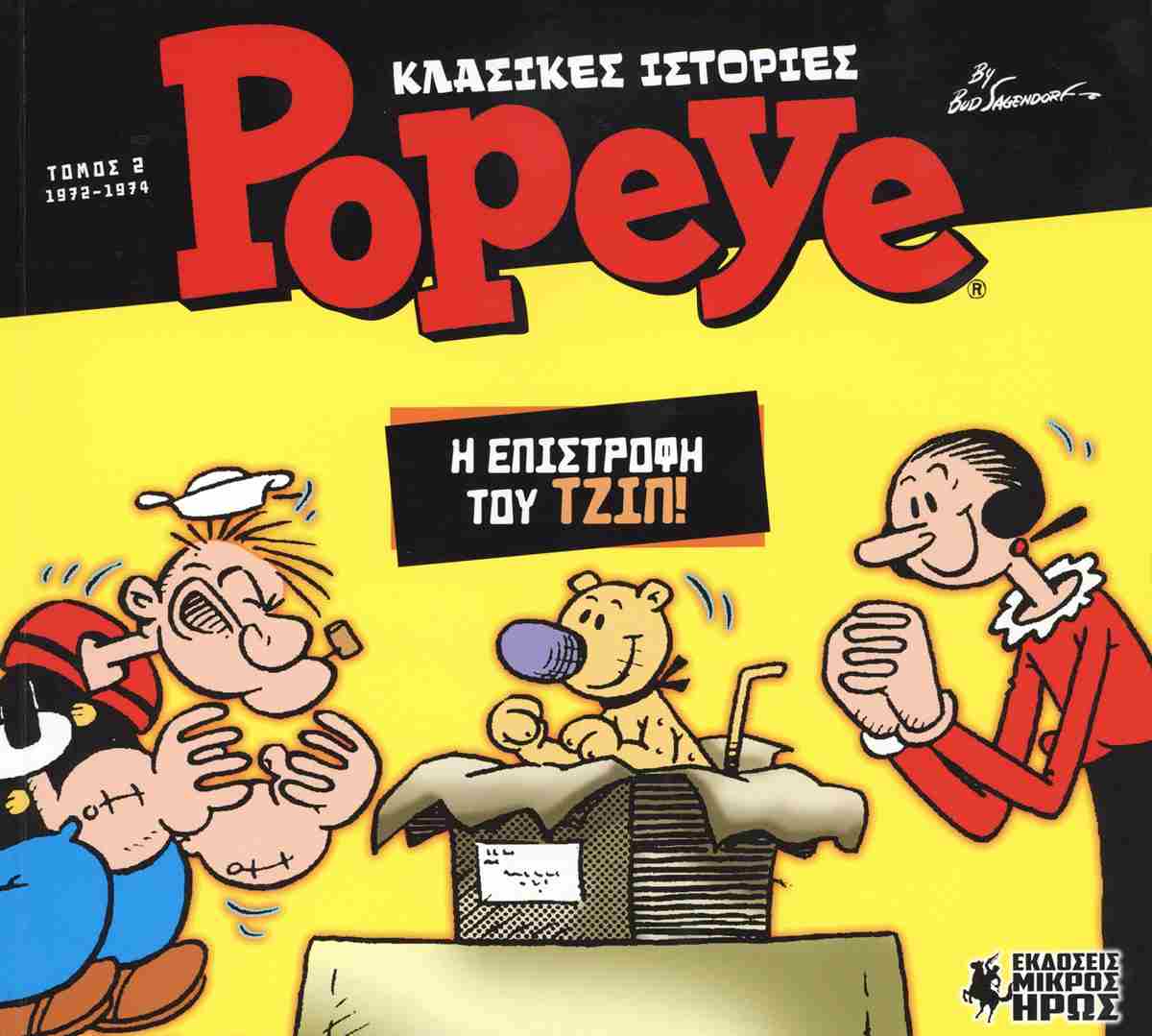 Η Επιστροφη Του Τζιπ! // Κλασικες Ιστοριες Popeye 2 (1972-1974 ...