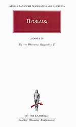 Προκλος: Απαντα (εικοστος Τομος) // Εις Τον Πλατωνος Παρμενιδην Ζ ...