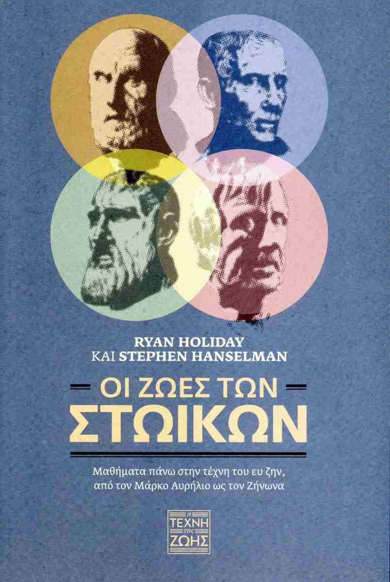 Οι Ζωές Των Στωικών // Μαθήματα Πάνω Στην Τέχνη Του Ευ Ζην, Από Τον ...