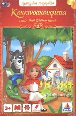 Κοκκινοσκουφιτσα - Αγαπημενα Παραμυθια // Puzzle 20 Pieces, 3+ - Δεδεκα ...