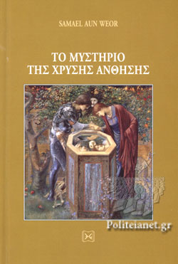 Το Μυστηριο Της Χρυσης Ανθησης (σκληροδετη Εκδοση) - Aun-weor Samael ...