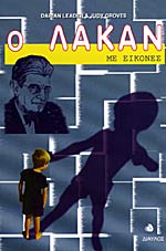 Ο Λακαν Με Εικονες - Leader Darian - Βιβλιοπωλείο Πολιτεία