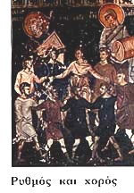 ΡΥΘΜΟΣ ΚΑΙ ΧΟΡΟΣ // ΠΡΑΚΤΙΚΑ ΤΟΥ 12ΟΥ ΔΙΕΘΝΟΥΣ ΣΥΝΕΔΡΙΟΥ ΓΙΑ ΤΗΝ ΕΡΕΥΝΑ ...