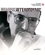 Θοδωρος Αγγελοπουλος // Φεστιβαλ Κινηματογραφου Θεσσαλονικης ...