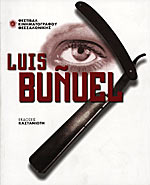 Luis Bunuel // Φεστιβαλ Κινηματογραφου Θεσσαλονικης - Βιβλιοπωλείο Πολιτεία