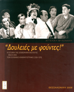 «δουλειες Με Φουντες!» (+cd) // Η Ιστορια Της Επιχειρηματικοτητας Μεσα ...