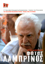 Φωτος Λαμπρινος // Διγλωσση Εκδοση, Ελληνικα-αγγλικα - Βιβλιοπωλείο ...
