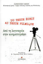 Απο Τη Λογοτεχνια Στον Κινηματογραφο - Συλλογικο - Βιβλιοπωλείο Πολιτεία