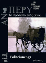 ΤΟ ΠΡΟΣΩΠΟ ΕΝΟΣ ΞΕΝΟΥ // ΜΙΑ ΙΣΤΟΡΙΑ ΒΙΚΤΟΡΙΑΝΟΥ ΜΥΣΤΗΡΙΟΥ - PERRY ANNE ...