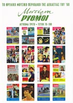 Μοντερνοι Ρυθμοι Ν.3 (σετ) // Το Θρυλικο Μουσικο Περιοδικο Της ...